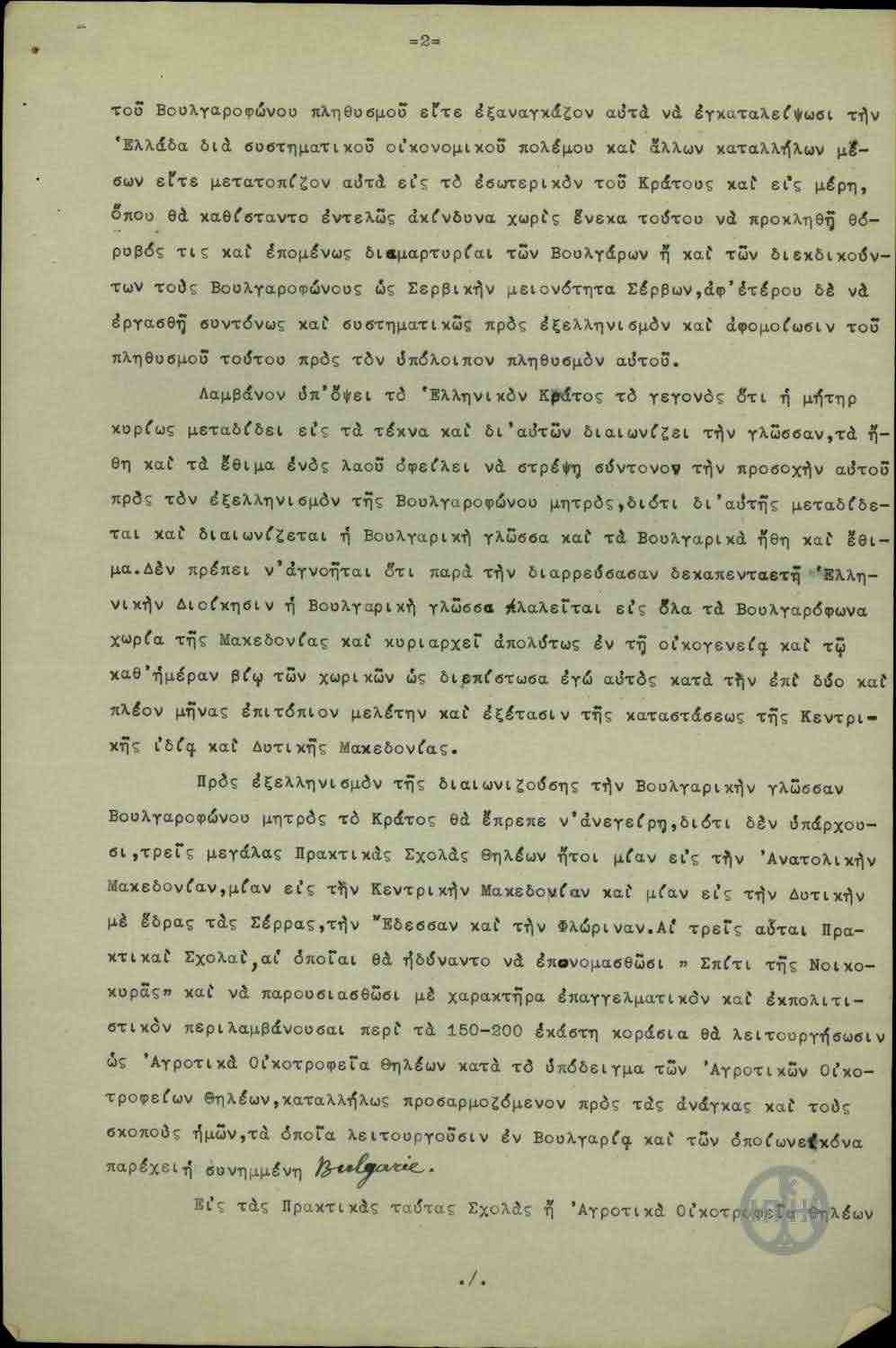 UOWM Open eClass | Νέα Ελληνική Ιστορία | Έγγραφα